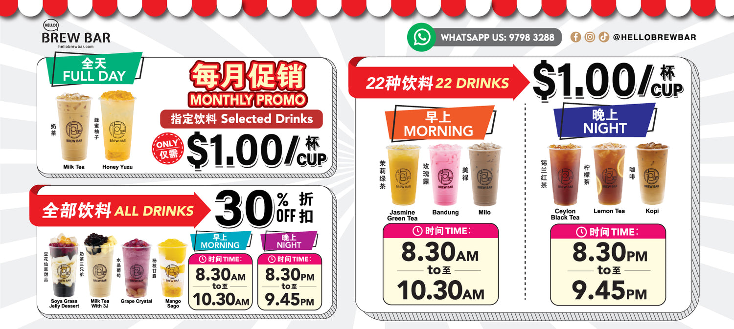 Promotion – hellobrewbar