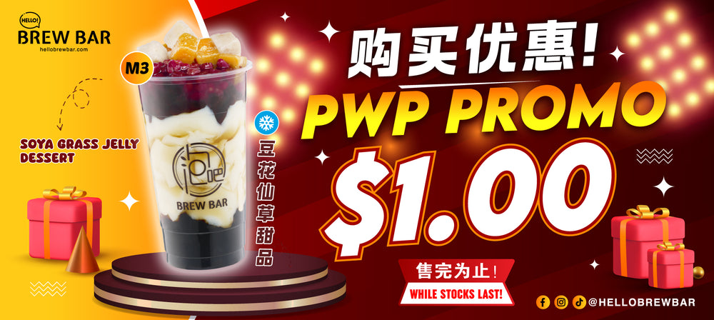 Promotions – hellobrewbar