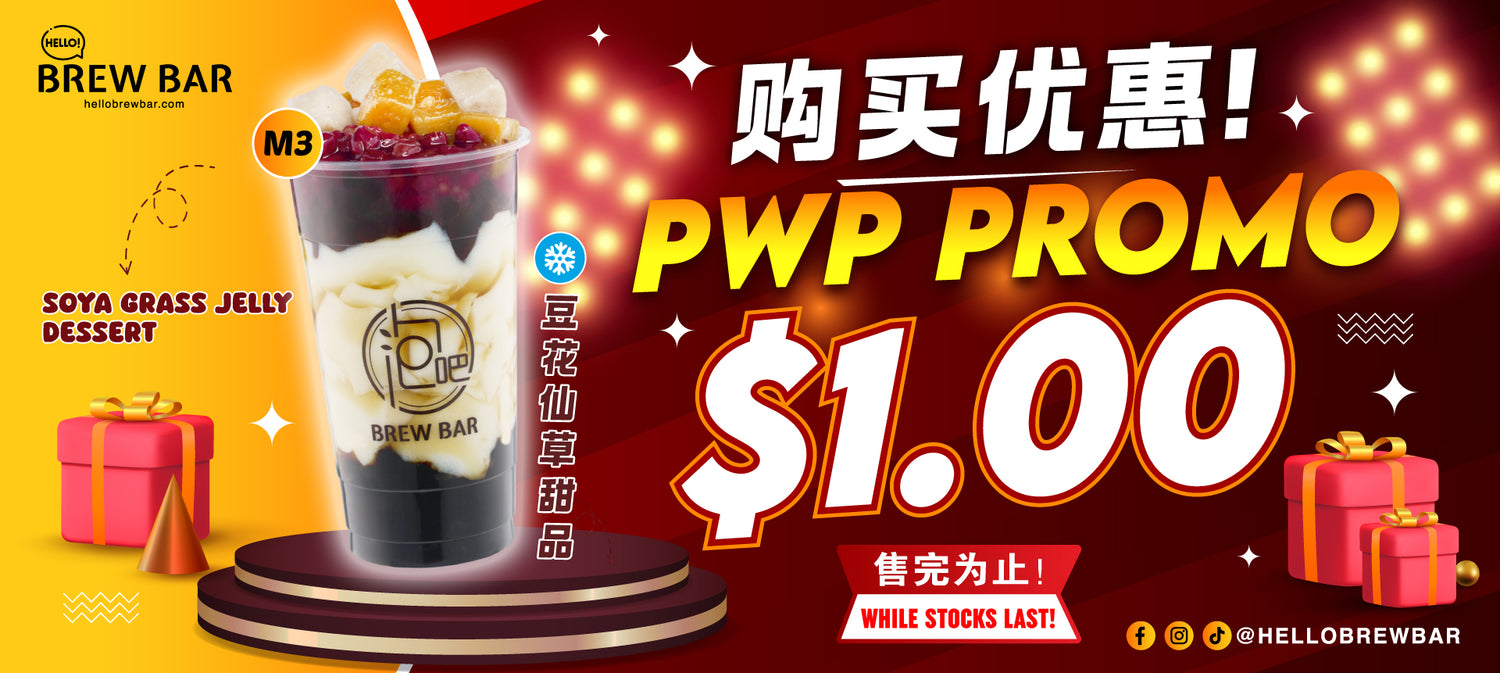 Promotion – hellobrewbar