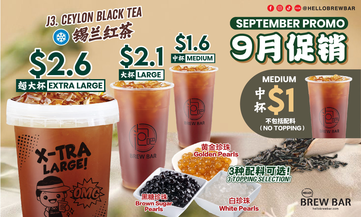 September Special at Brew Bar! – hellobrewbar