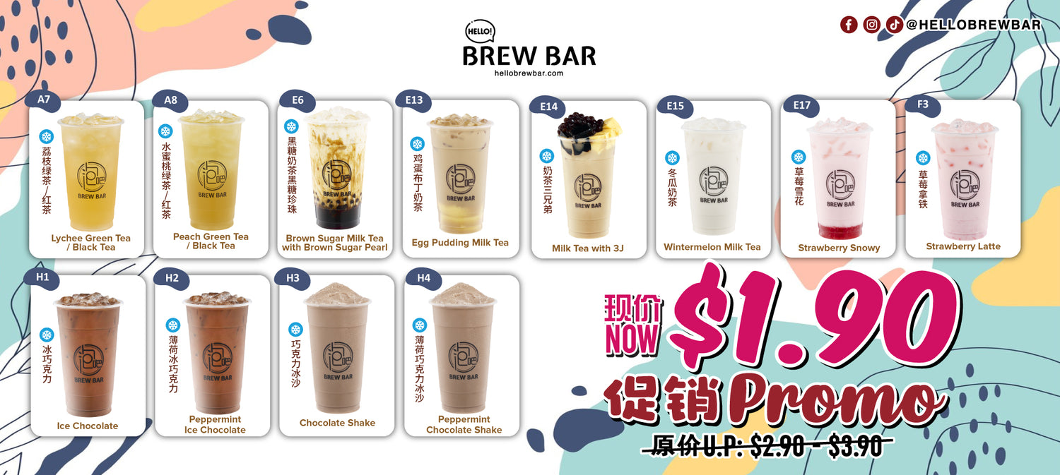 hellobrewbar