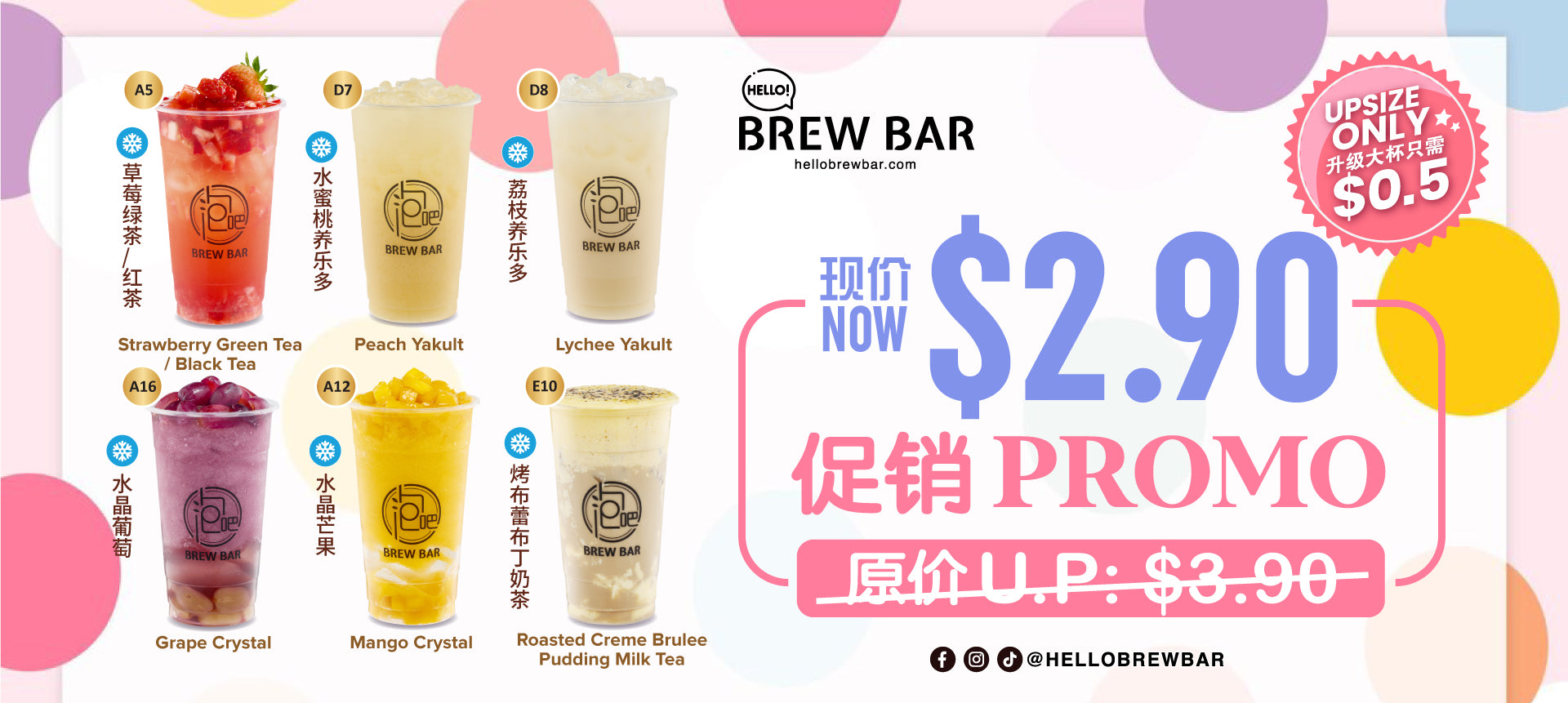 hellobrewbar